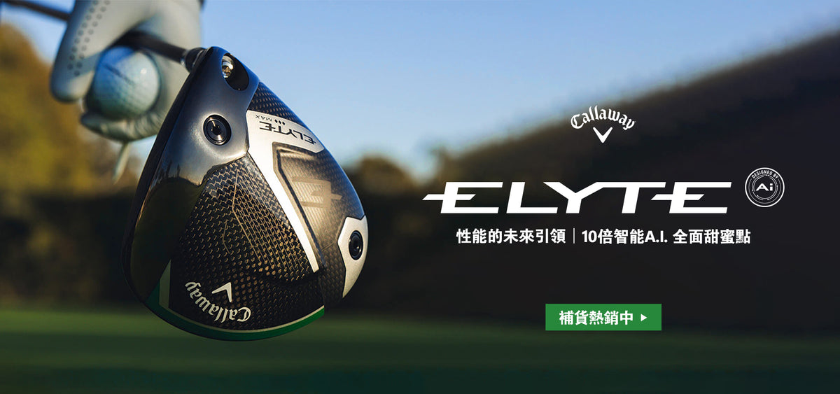 Callaway Golf Taiwan - 台灣官方直營網站