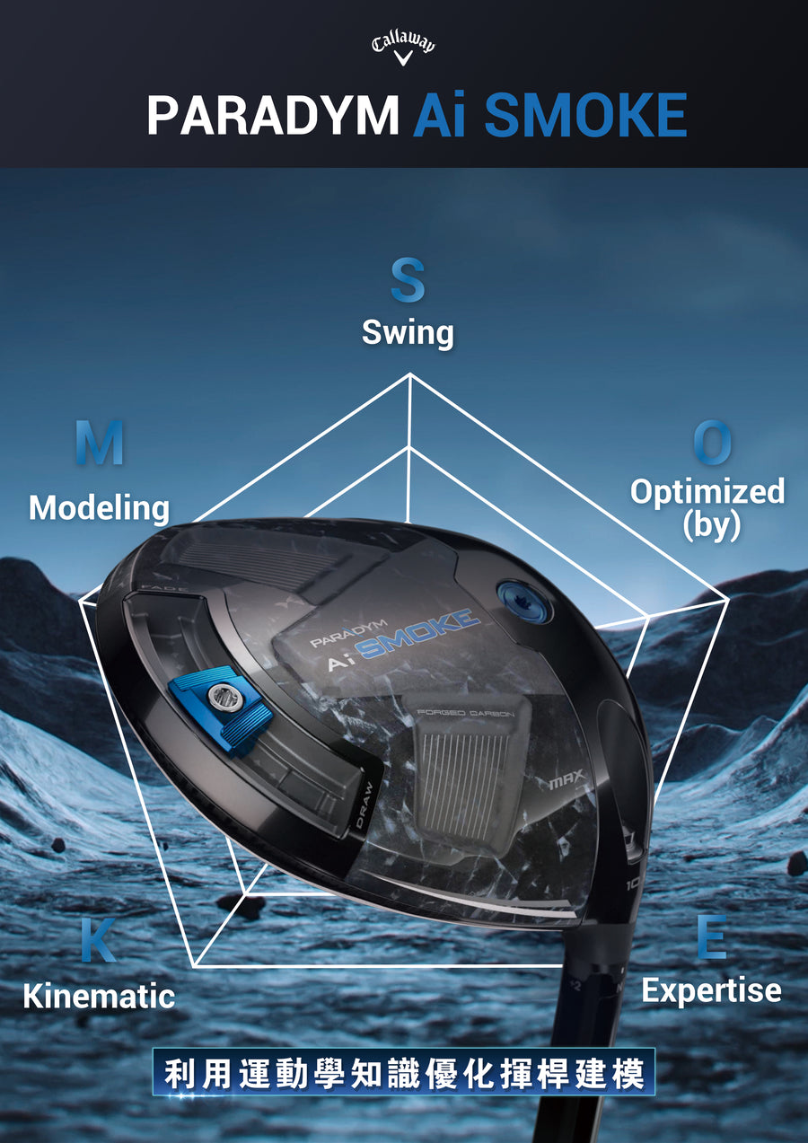PARADYM AI SMOKE 全系列