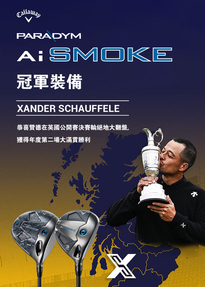 Callaway Golf Taiwan - 台灣官方直營網站